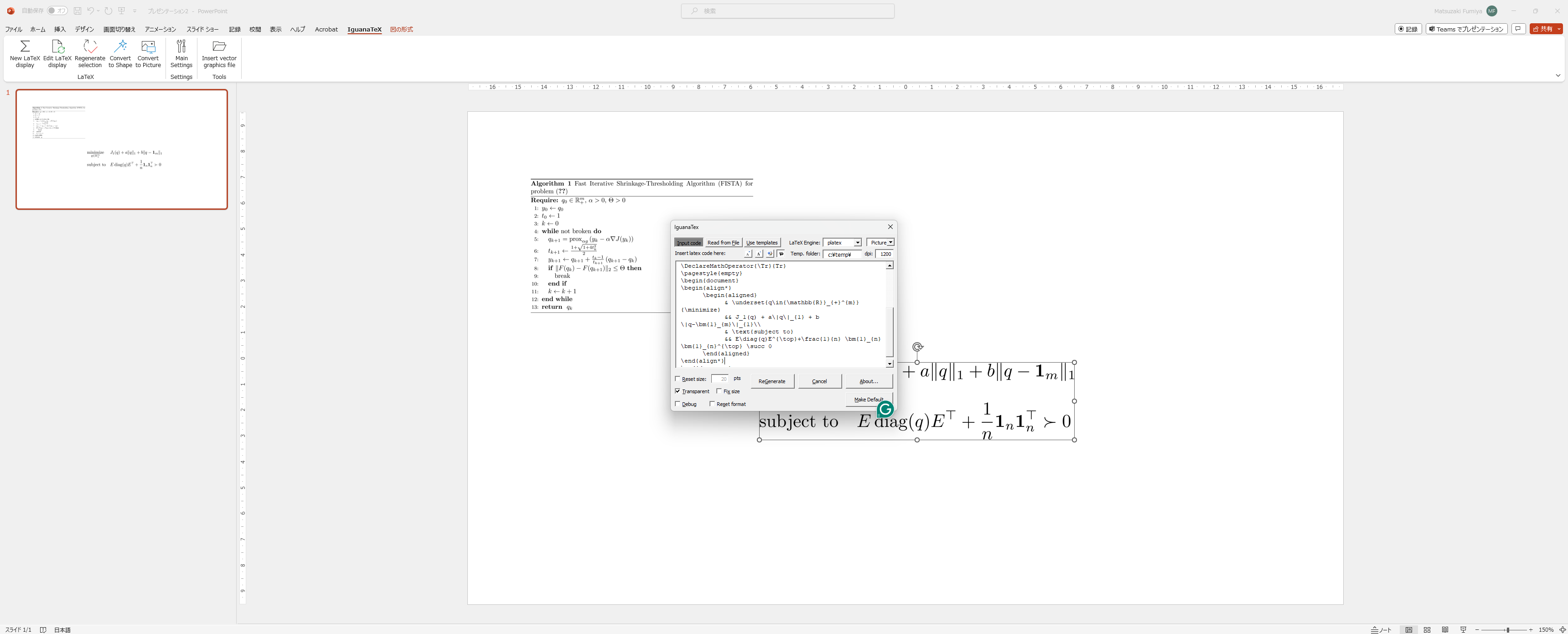 初学者によるIguana TeXの導入 #LaTeX - Qiita