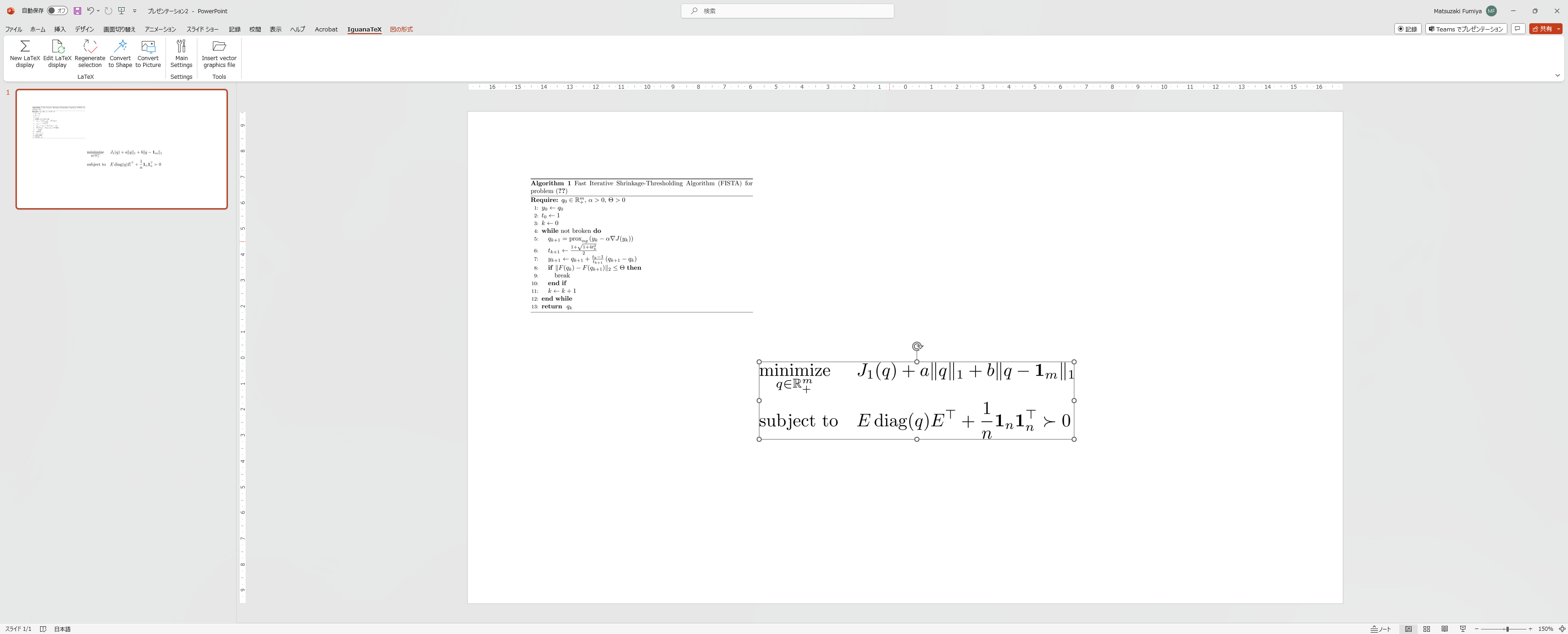 初学者によるIguana TeXの導入 #LaTeX - Qiita