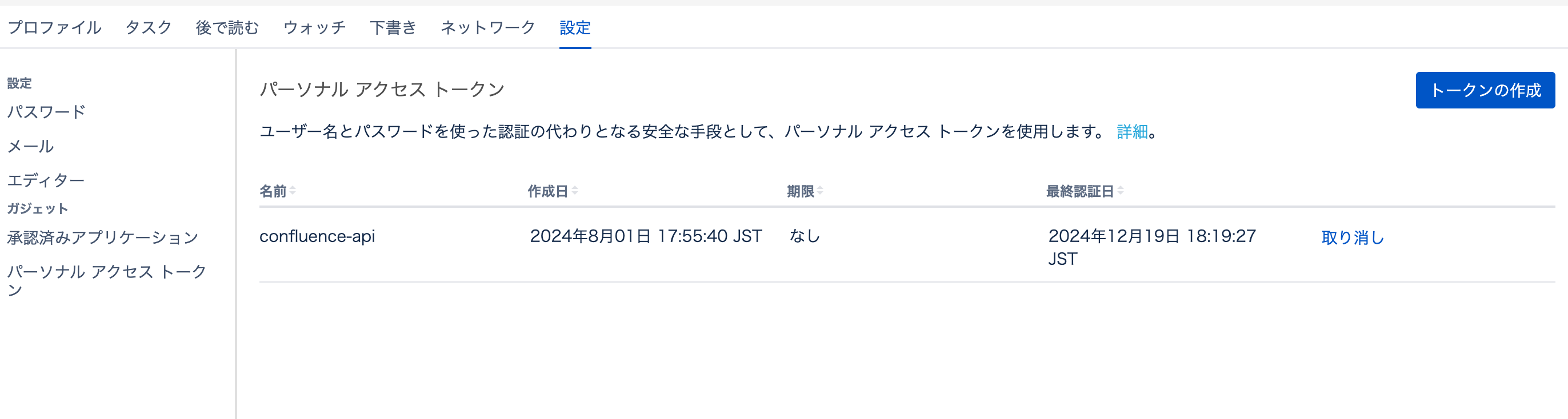 Confluence APIとGASで定例の資料を毎日自動生成する #GoogleAppsScript - Qiita