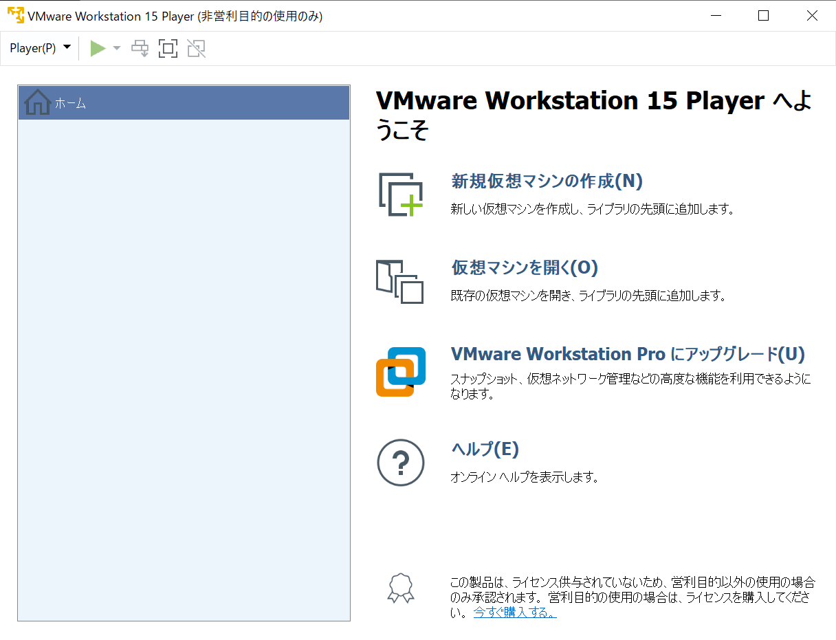 VMWare Workstation PlayerでVSphere検証環境を構築①(ESXiのインストール) #vmware - Qiita