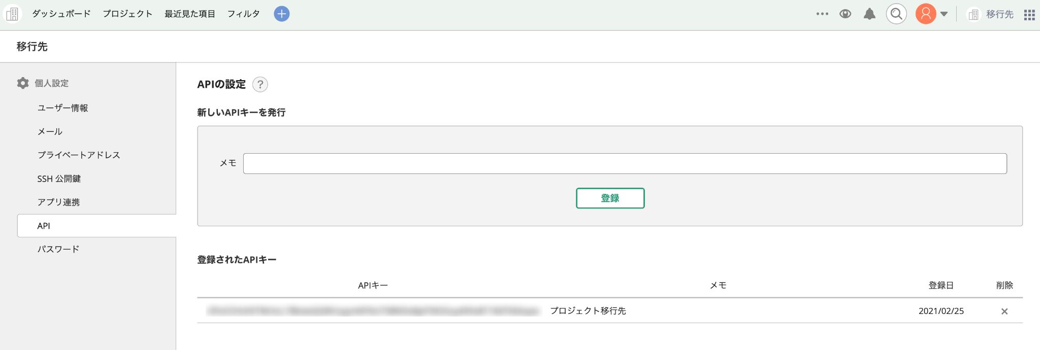 【java8】backlogの既存プロジェクトを別スペースに移行する手順 Java8 Qiita 7727