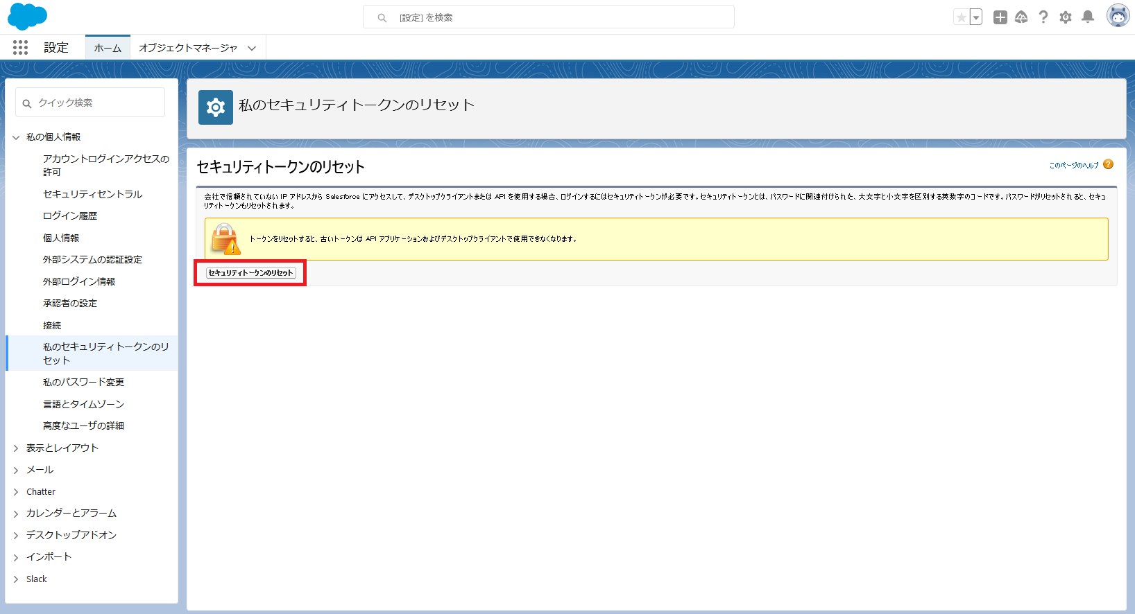 JavaScript から Salesforce API をコールする #AWS - Qiita