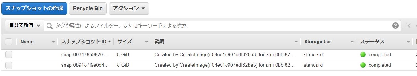 AMIを削除する際はEBSスナップショットの消し忘れに注意しよう #AWS - Qiita