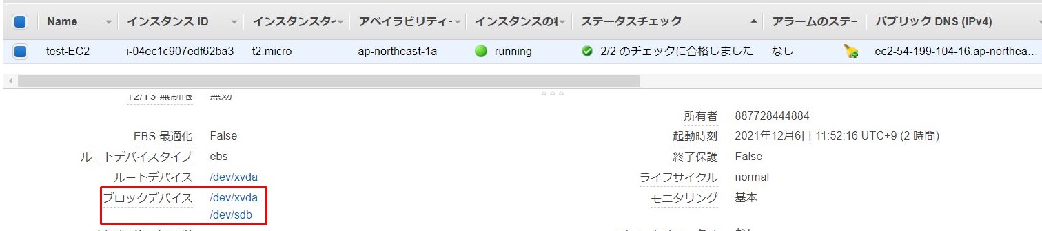 AMIを削除する際はEBSスナップショットの消し忘れに注意しよう #AWS - Qiita