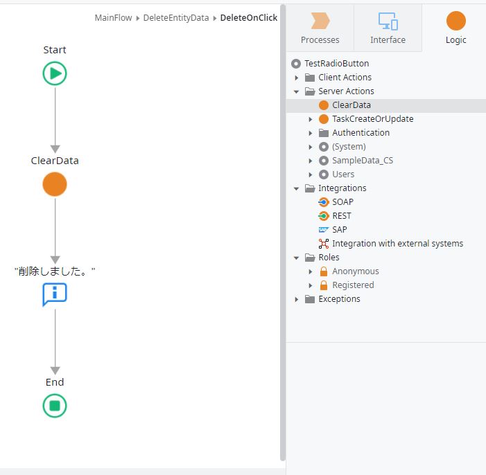 【OutSystems】 テストデータを削除したい #outsystems - Qiita