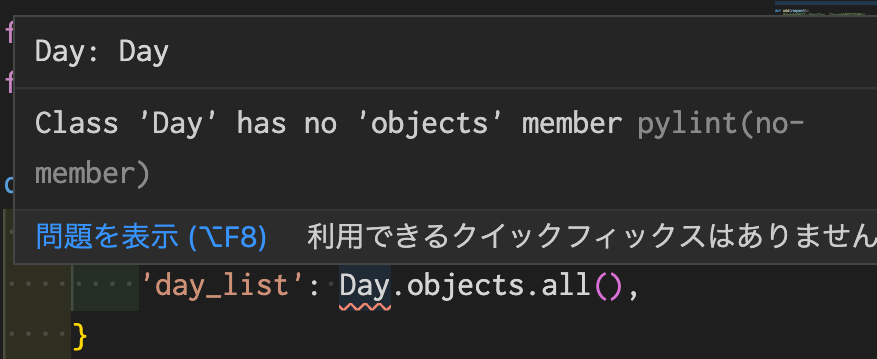Class '~~~' has no 'objects' memberpylint(no-member)のエラー/警告について(@Python/Django) #初心者 - Qiita