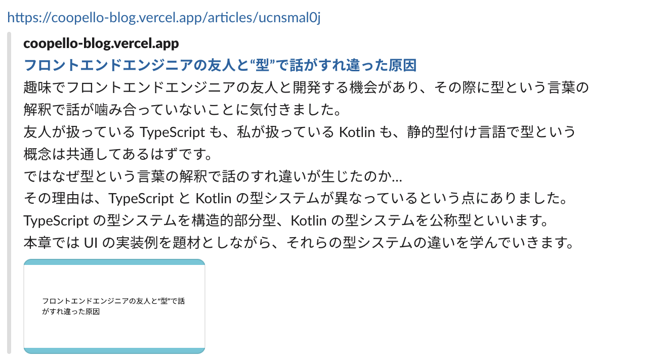 超便利！Next.js 13.4で OGP 画像を自動生成する方法 #JavaScript - Qiita