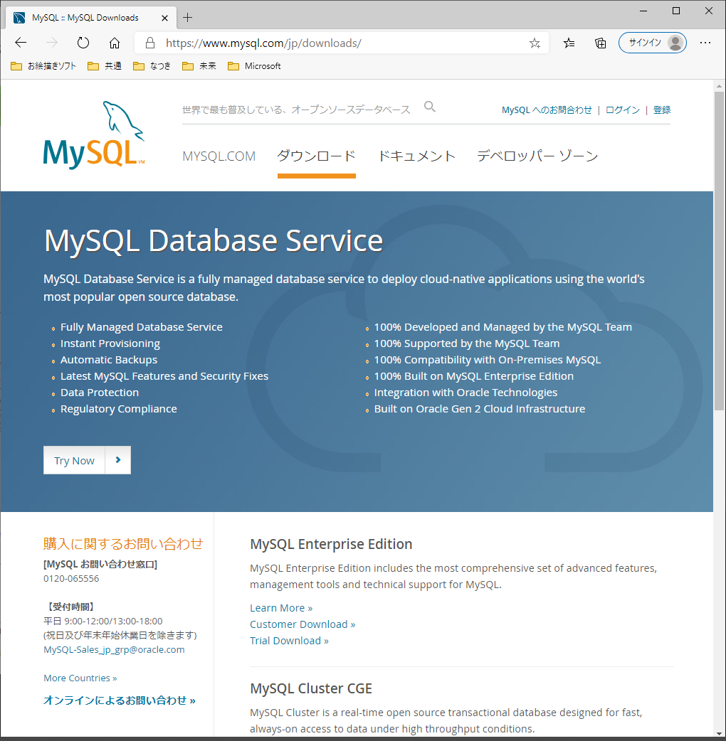 【MySQL】インストール #Windows - Qiita