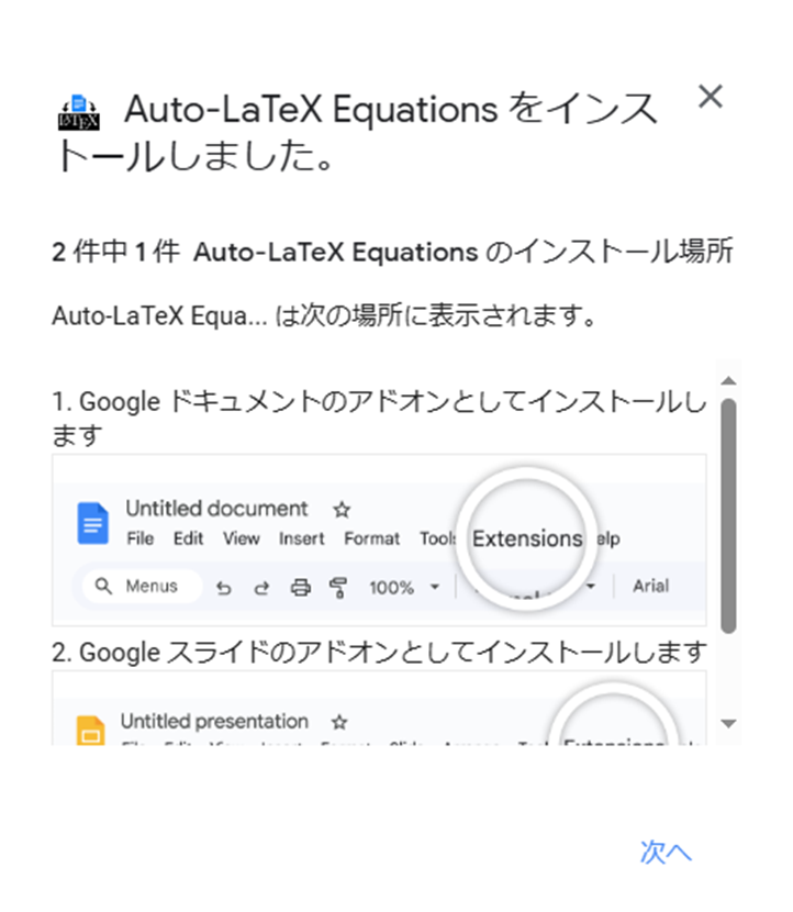 Googleドキュメントと拡張機能のAuto-LaTeX Equationsの組み合わせで、TeX形式数式を含むMarkdownファイルを作成する話 #GoogleDocs - Qiita