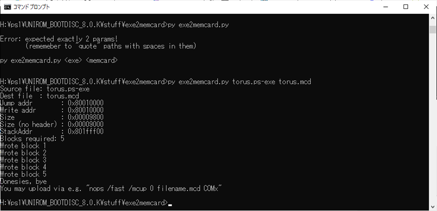 unirom8の拡張機能MCLaunchを使った、メモリーカードに保存した自作プログラムの起動 #homebrew - Qiita