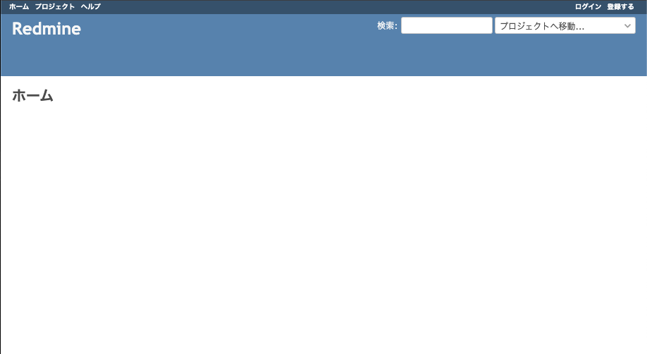 docker-composeを使ったredmineの導入方法 #Docker - Qiita