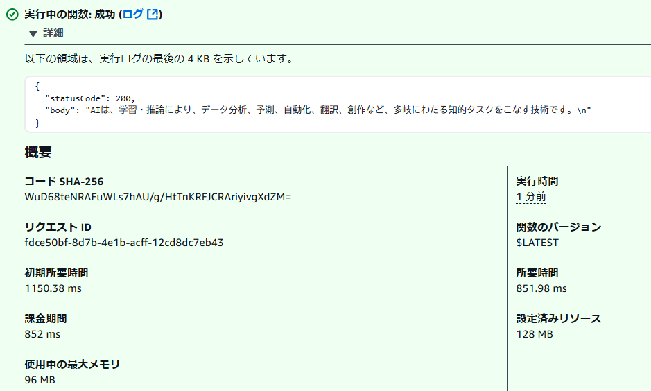 AWS Lambda から Gemini APIを利用した呼出しハンズオン #GoogleCloud - Qiita