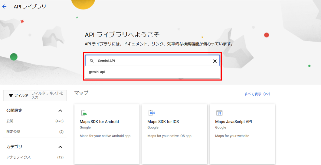AWS Lambda から Gemini APIを利用した呼出しハンズオン #GoogleCloud - Qiita