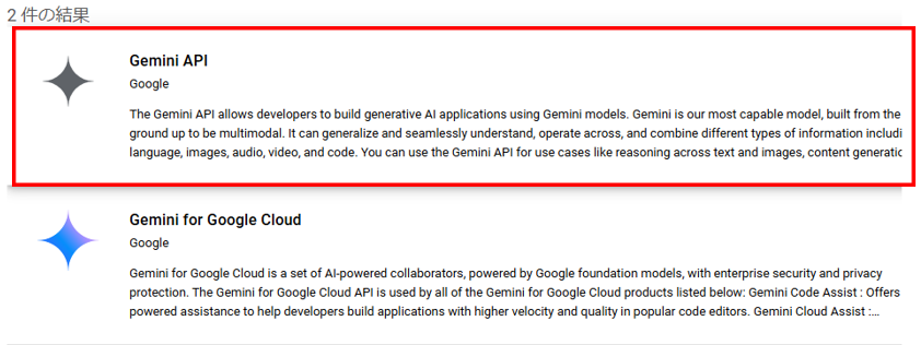 AWS Lambda から Gemini APIを利用した呼出しハンズオン #GoogleCloud - Qiita