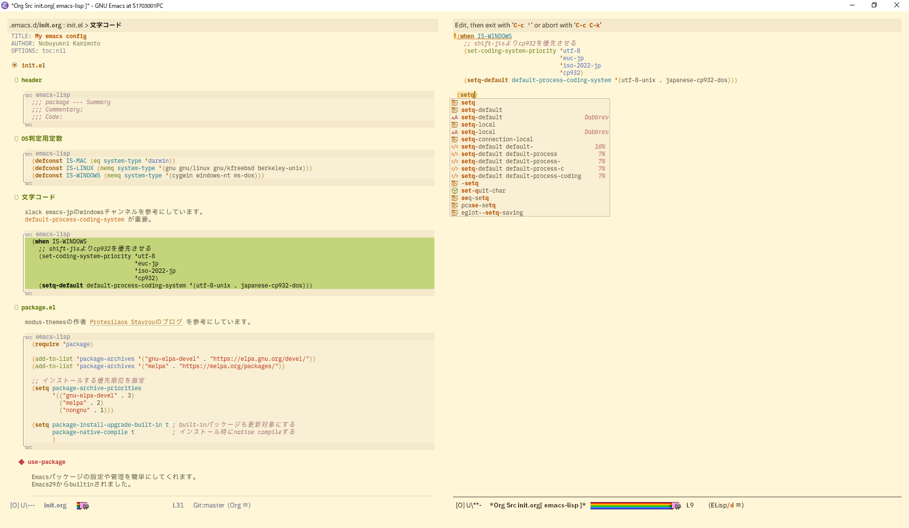 Emacs備忘録（2024年版） #Vim - Qiita