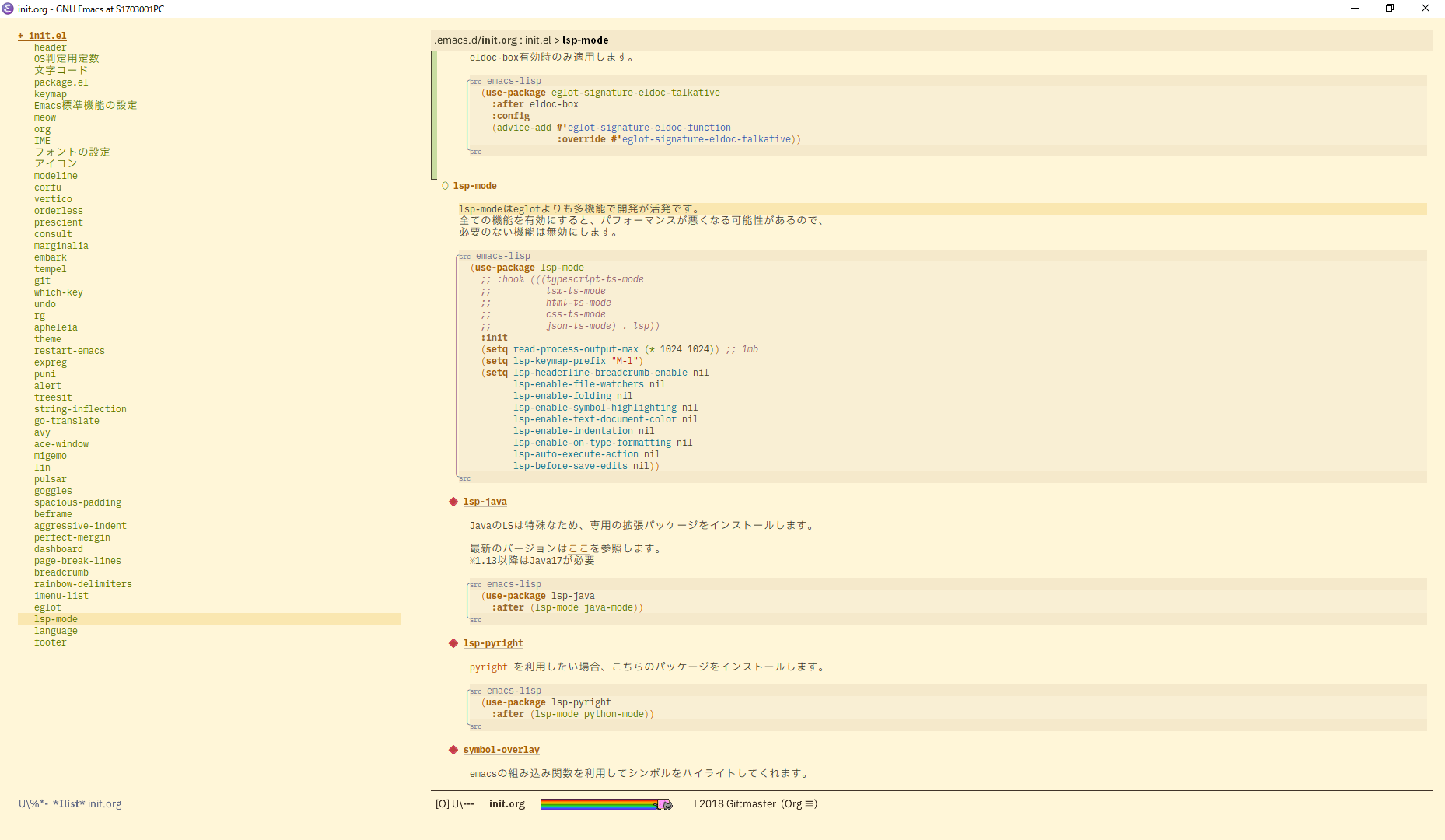 Emacs備忘録（2024年版） #Vim - Qiita