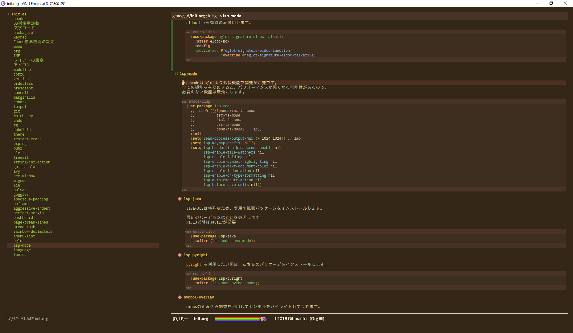 Emacs備忘録（2024年版） #Vim - Qiita