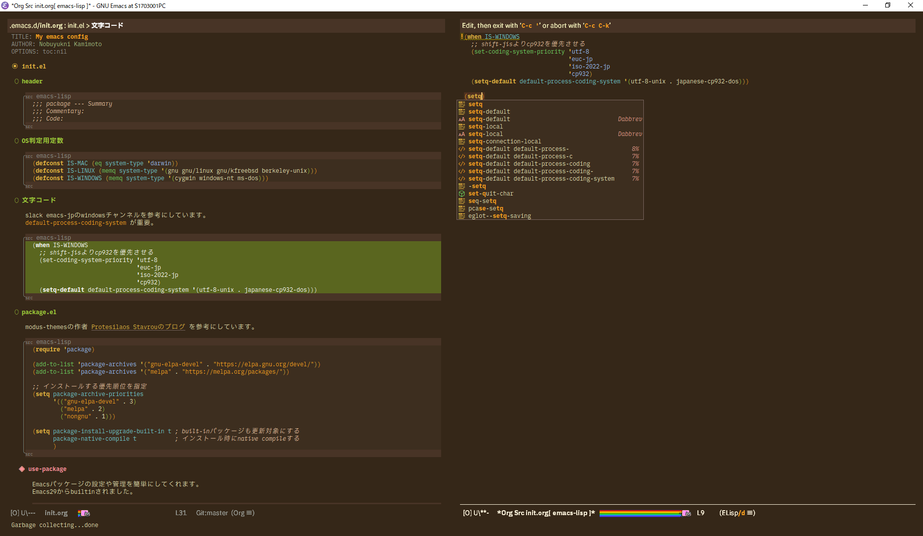 Emacs備忘録（2024年版） #Vim - Qiita