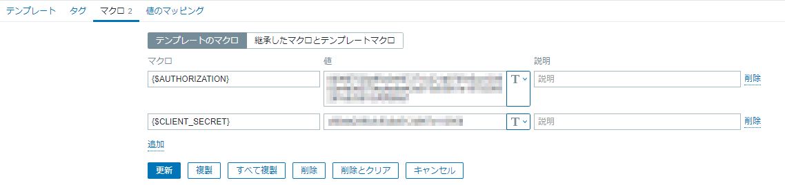 SwitchBot API v1.1を使用して、Zabbixから各種データを取得する #Python - Qiita