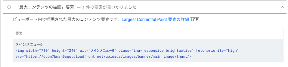 【PageSpeedInsights】分析方法と改善方法 （LCP改善で38点→97点へ） #Ruby - Qiita