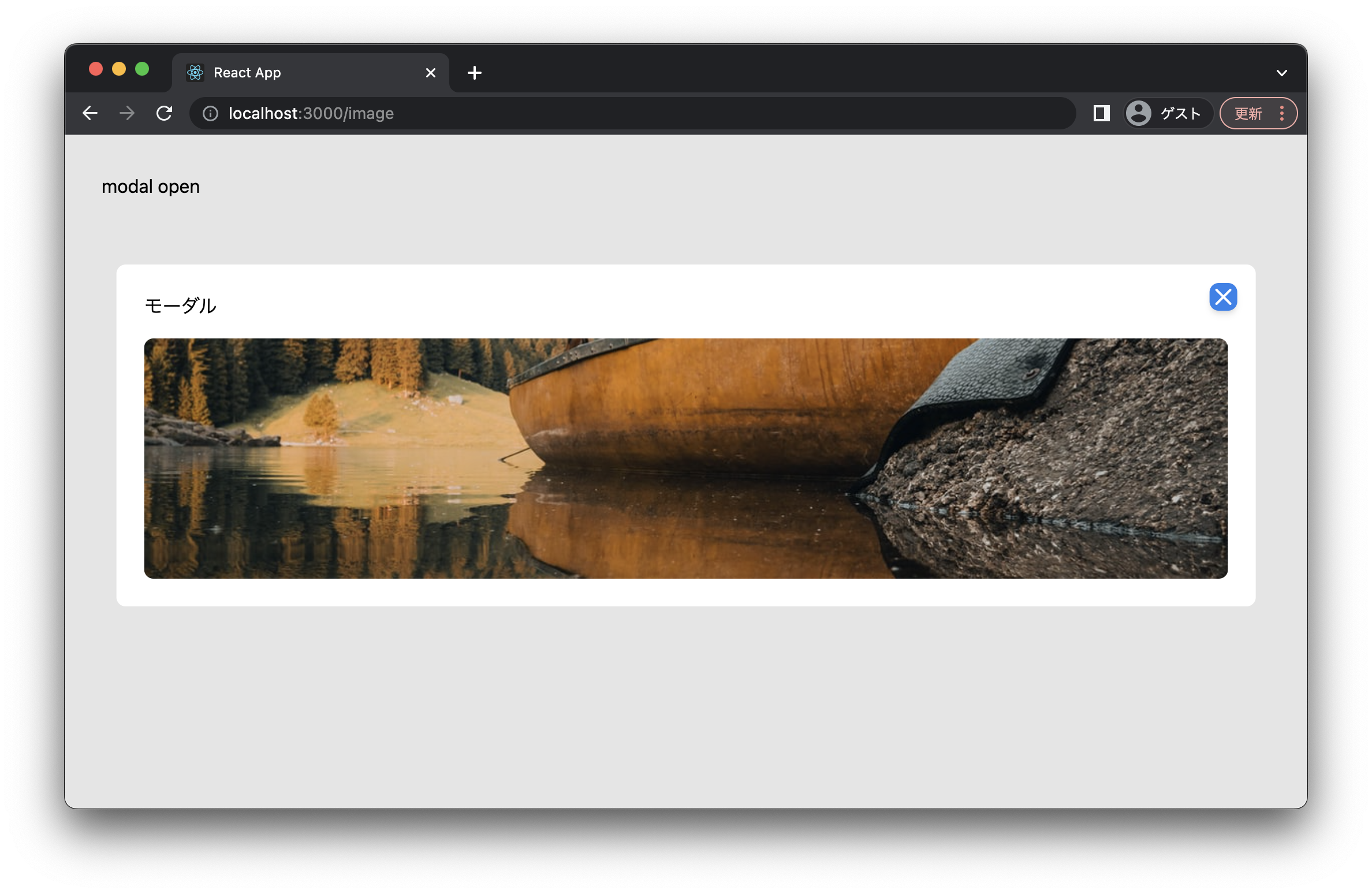 【React】モーダルにURLを設定する #TypeScript - Qiita