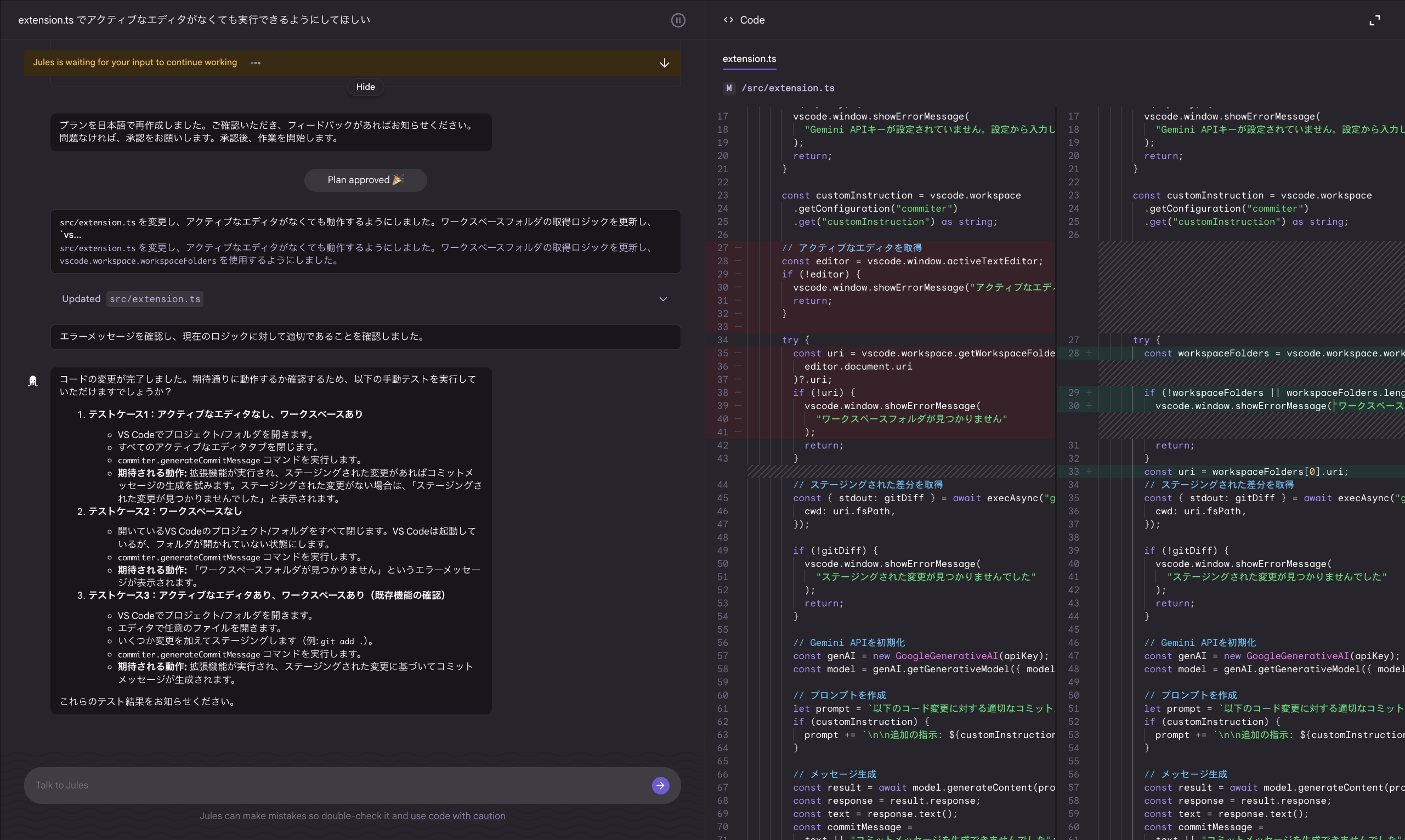 Googleのコーディングエージェント「Jules」を早速使ってみた！ #GitHub - Qiita