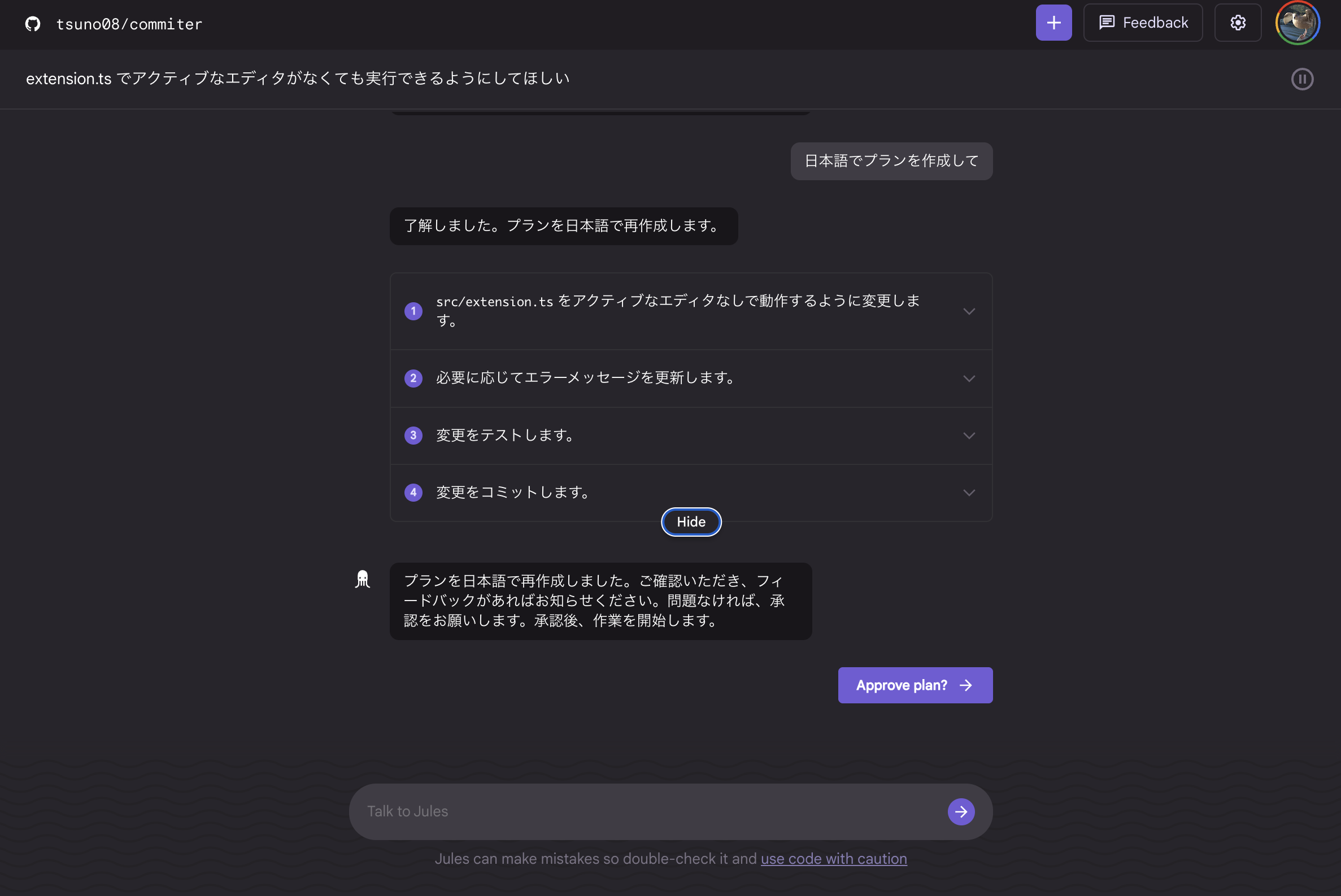 Googleのコーディングエージェント「Jules」を早速使ってみた！ #GitHub - Qiita