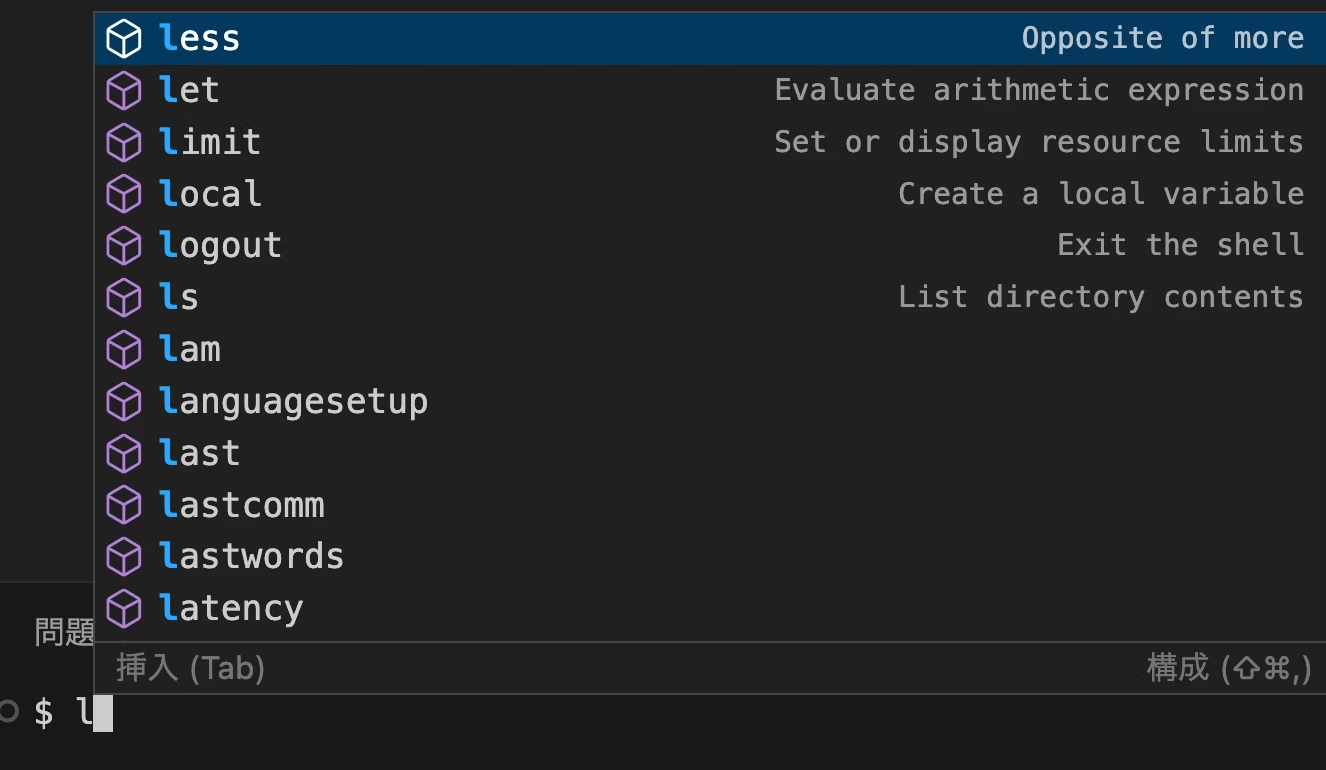 VSCodeのターミナルで補完が効くように！（Visual Studio Code 1.98） #Git - Qiita