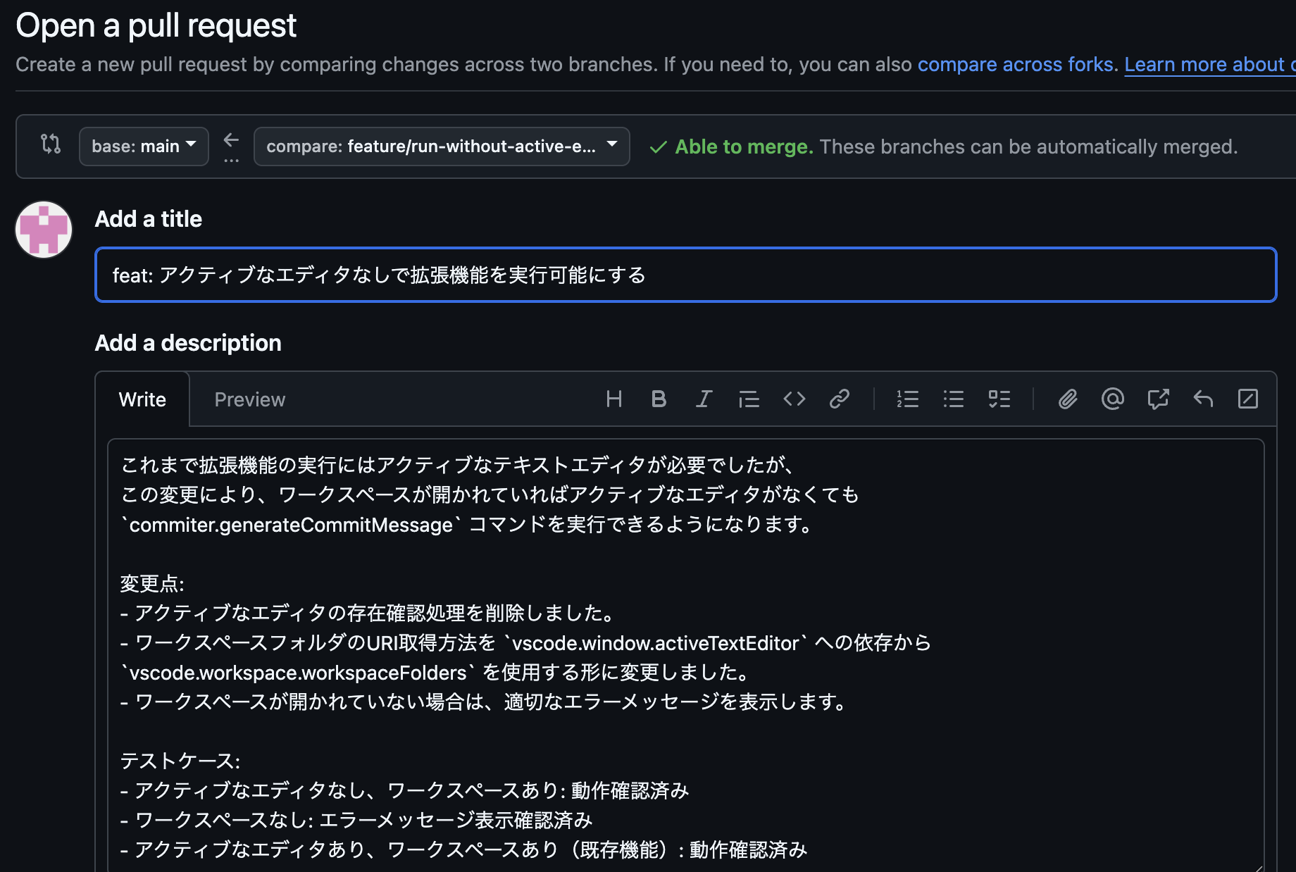 Googleのコーディングエージェント「Jules」を早速使ってみた！ #GitHub - Qiita