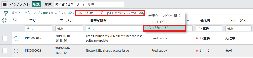 ServiceNow - REST API Explorerを使う #servicenowプログラミング - Qiita