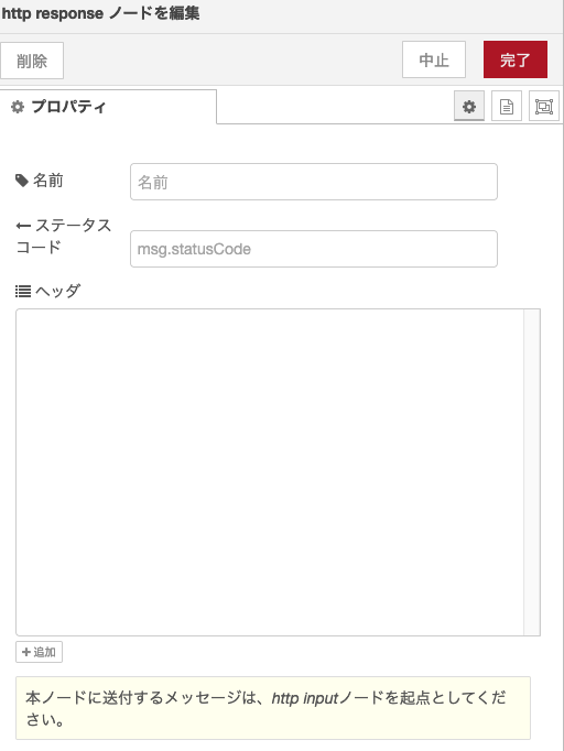 node-redで画像をhttp postする方法を対向部分も構築しながら模索した話 #IoT - Qiita