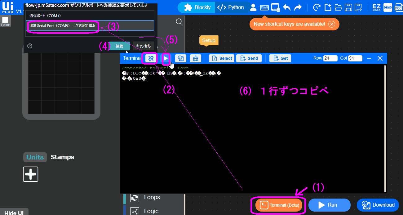 M5stackシリーズとUIFlowでLineNotify 2023年度版 #micropython - Qiita
