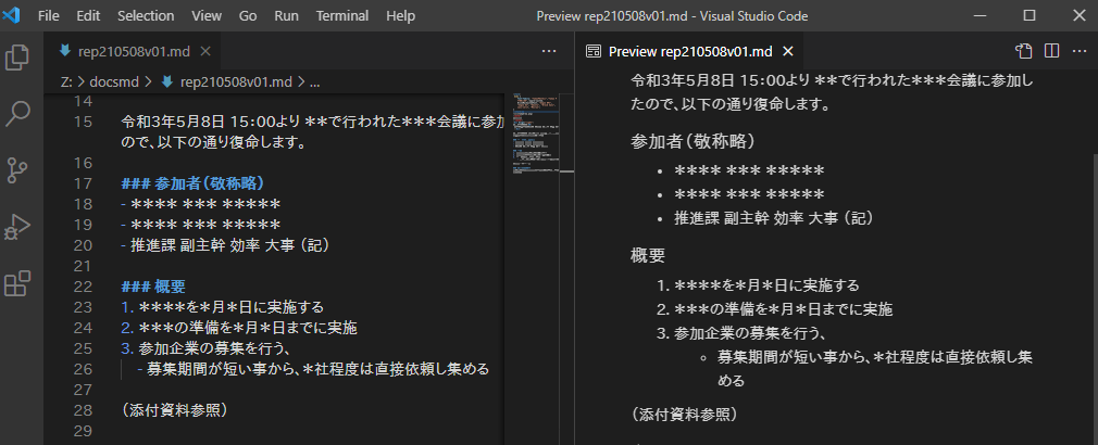 はじめてのmarkdown ～ VSCodeで入門する ～ 文書作成 基礎編 #Markdown - Qiita