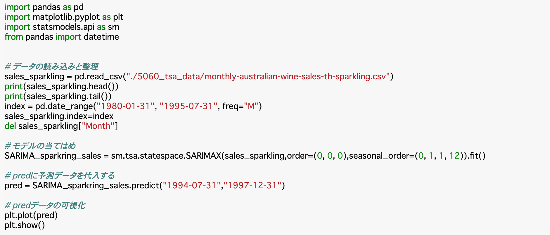 時系列分析4 SARIMAモデルの構築 #Python - Qiita