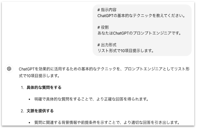 エンジニアにも知って欲しいChatGPT基本テクニック #Python - Qiita