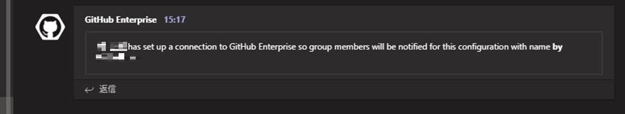 Microsoft TeamsにGitHub通知する #MicrosoftTeams - Qiita