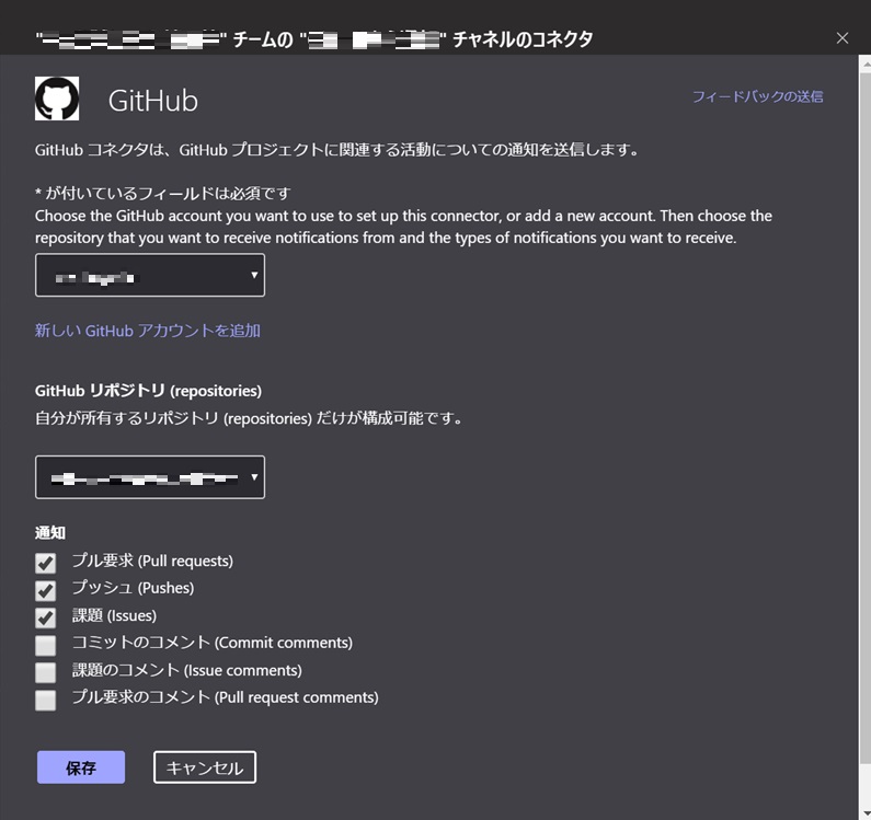 Microsoft TeamsにGitHub通知する #MicrosoftTeams - Qiita