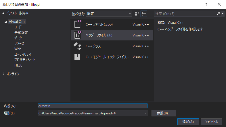 Windows で opendir を使う (dirent) #C - Qiita