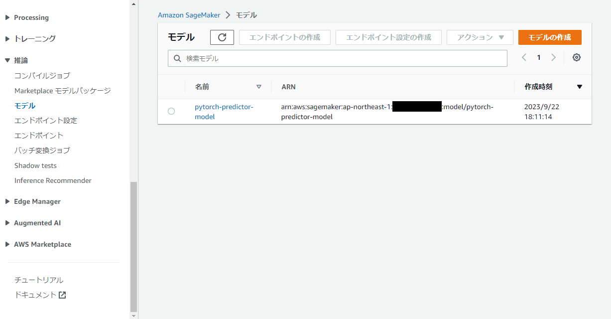 既存のPyTorchモデルをAmazon SageMakerのリアルタイム推論エンドポイントにデプロイする #Python - Qiita