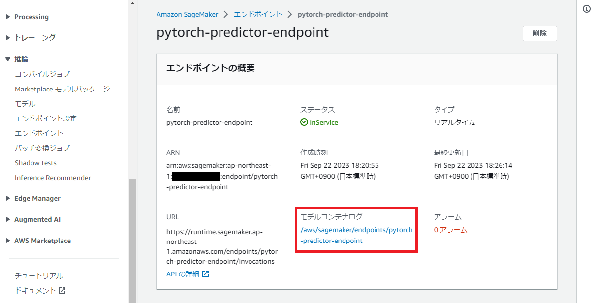 既存のPyTorchモデルをAmazon SageMakerのリアルタイム推論エンドポイントにデプロイする #Python - Qiita