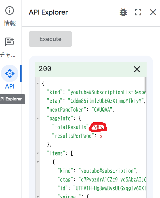 Youtubeで自分が登録しているチャンネル数を知る方法 #YouTube - Qiita