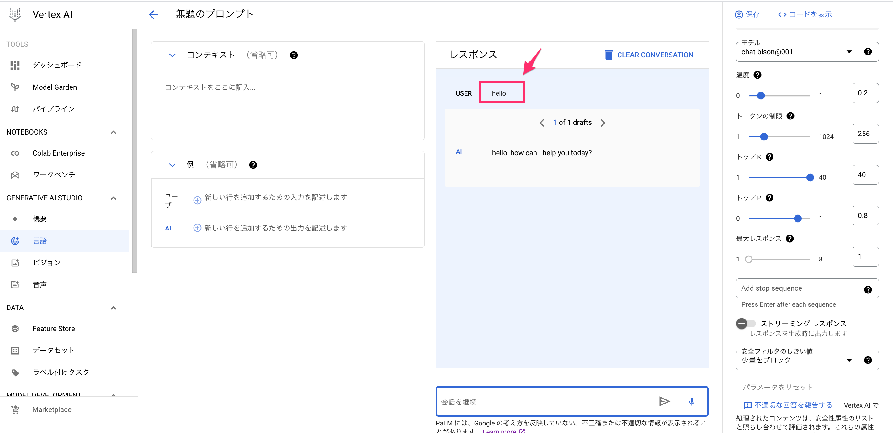 Vertex AIのPython APIによる利用(Workbench/Colab) #GoogleCloud - Qiita