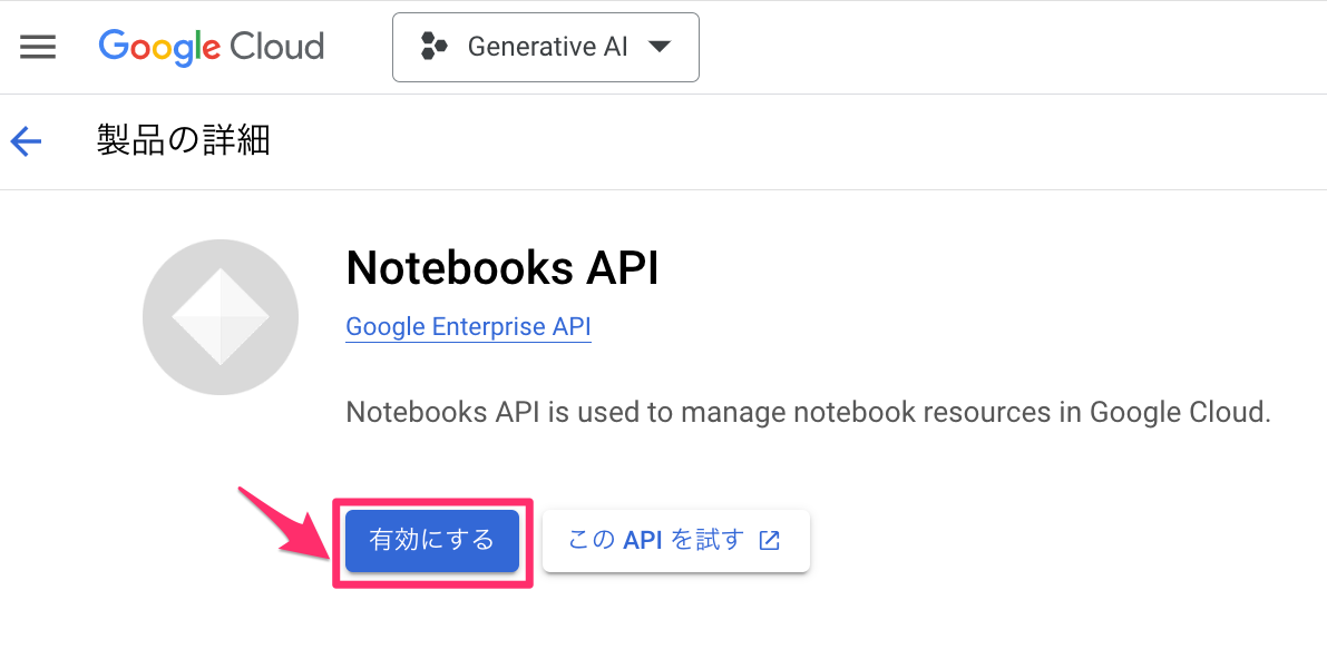 Vertex AIのPython APIによる利用(Workbench/Colab) #GoogleCloud - Qiita