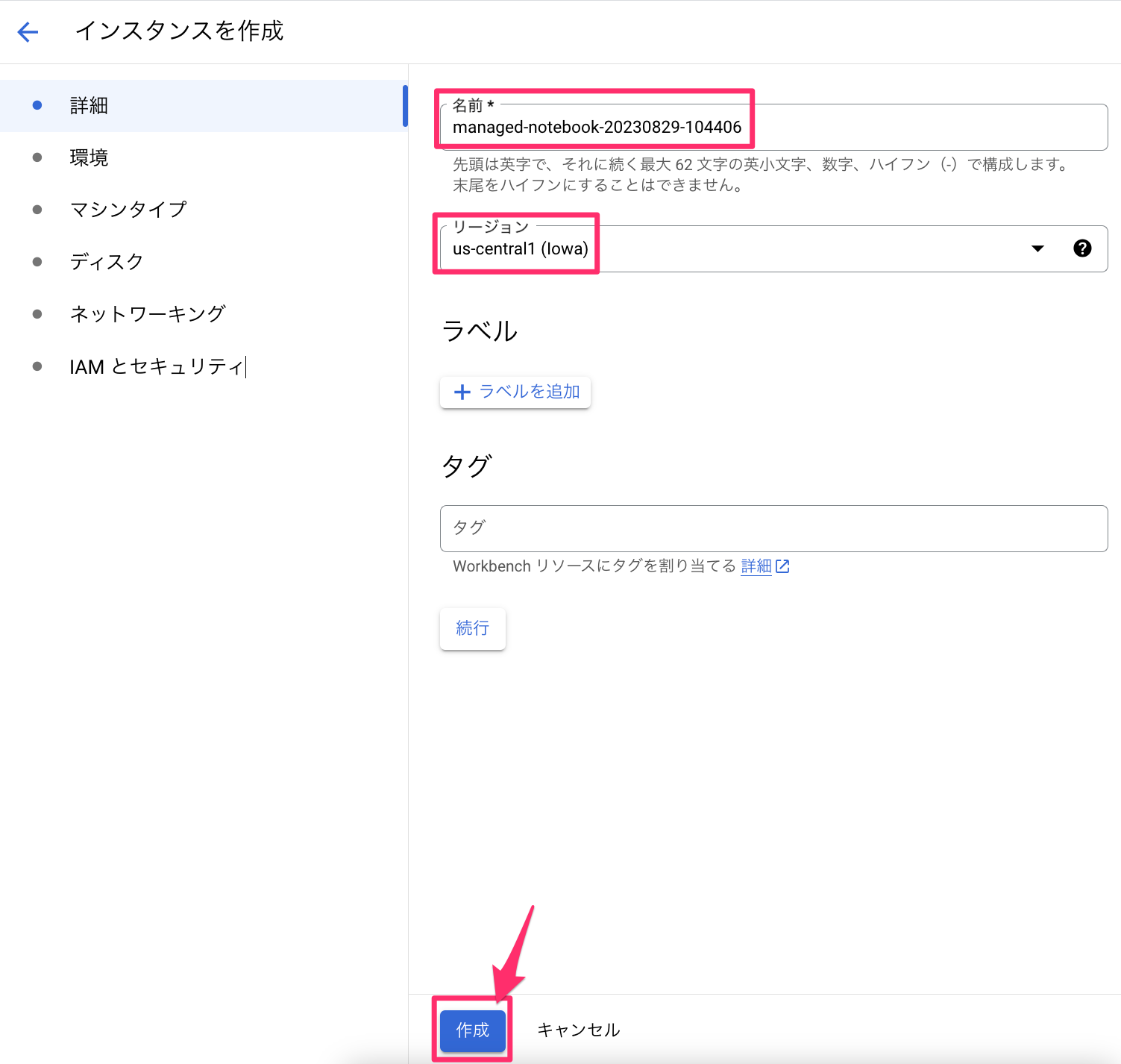 Vertex AIのPython APIによる利用(Workbench/Colab) #GoogleCloud - Qiita
