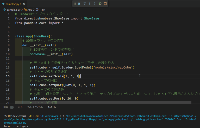 Panda3Dでのキーボードとマウス入力 #Python - Qiita