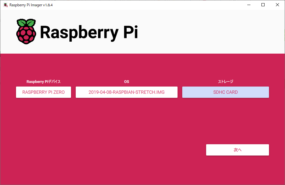 古いRaspberry Pi OSバージョンのイメージを作成 #Python - Qiita