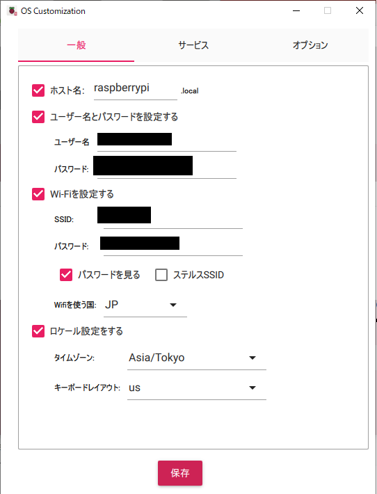 Raspberry Pi Zeroにssh接続する Raspberrypi Qiita