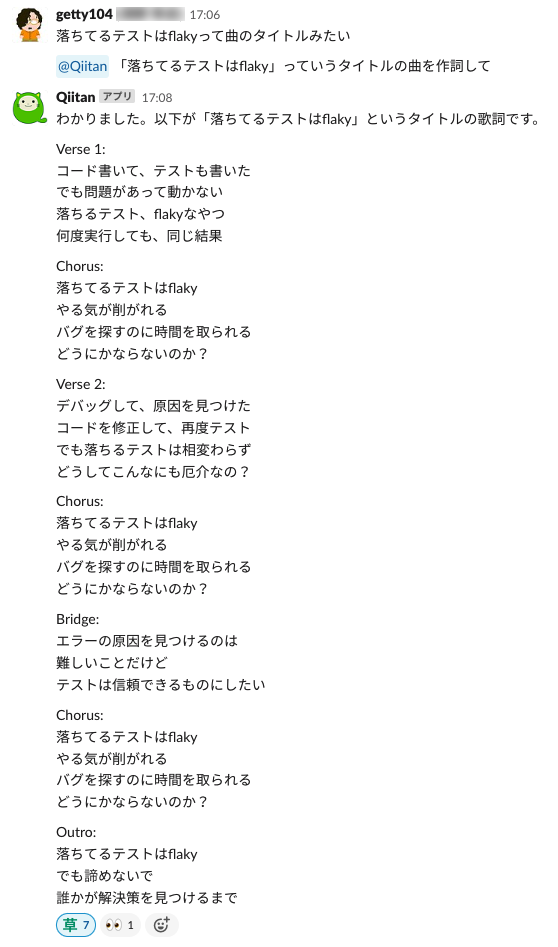 ChatGPT bot を Slack 上で動かすのはめちゃくちゃ盛り上がるのでおすすめ #Ruby - Qiita