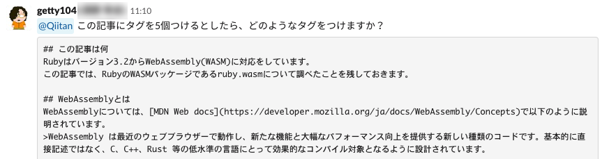 ChatGPT bot を Slack 上で動かすのはめちゃくちゃ盛り上がるのでおすすめ #Ruby - Qiita