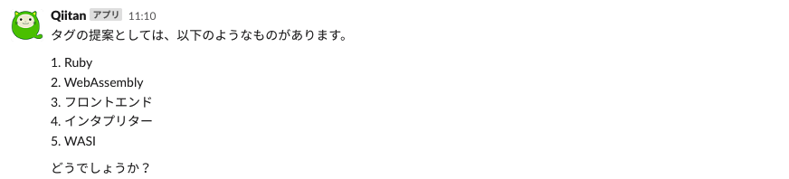 ChatGPT bot を Slack 上で動かすのはめちゃくちゃ盛り上がるのでおすすめ #Ruby - Qiita